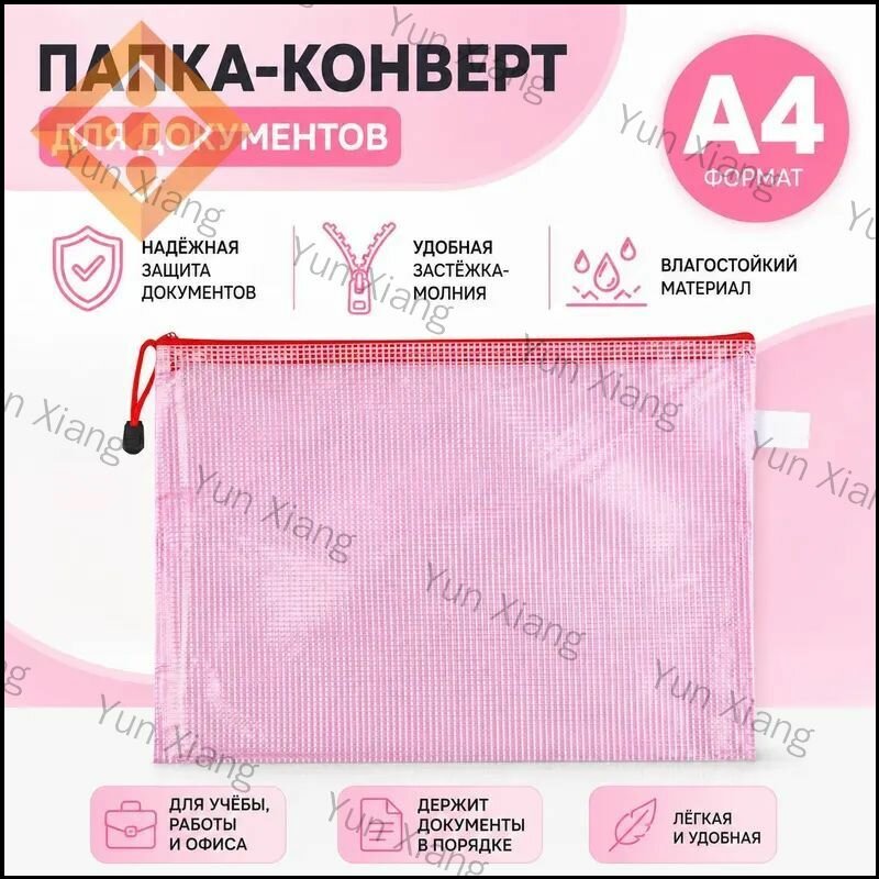 Файл A4 12 шт, 100 мкм