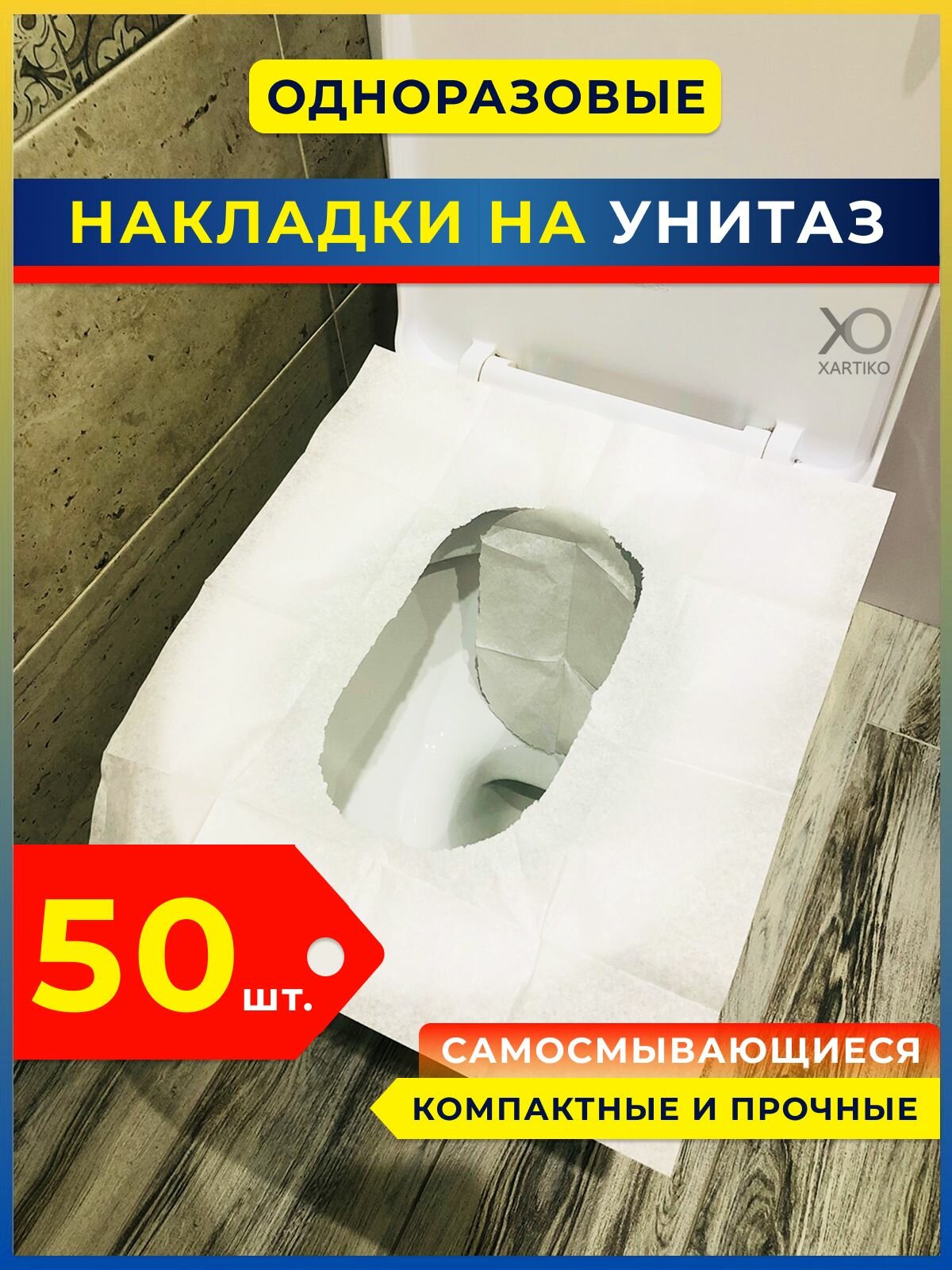 Xartiko Средство для интимной гигиены