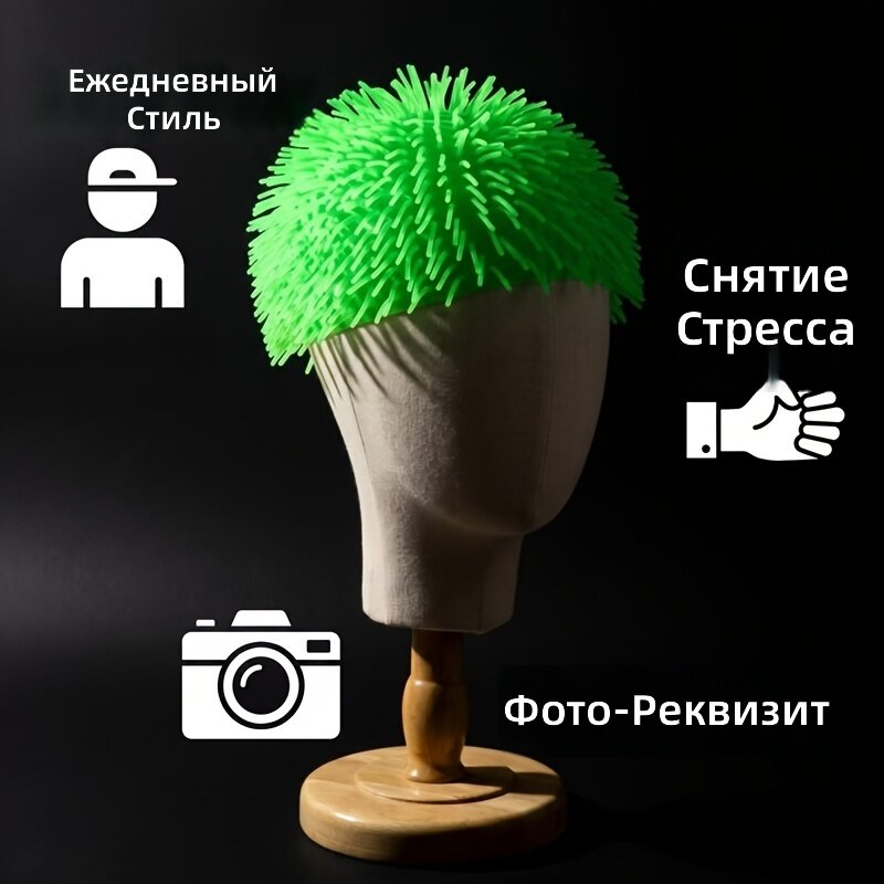 Зеленая эластичная шапка-шар с шипами для вечеринок и праздников, смешной аксессуар для фото