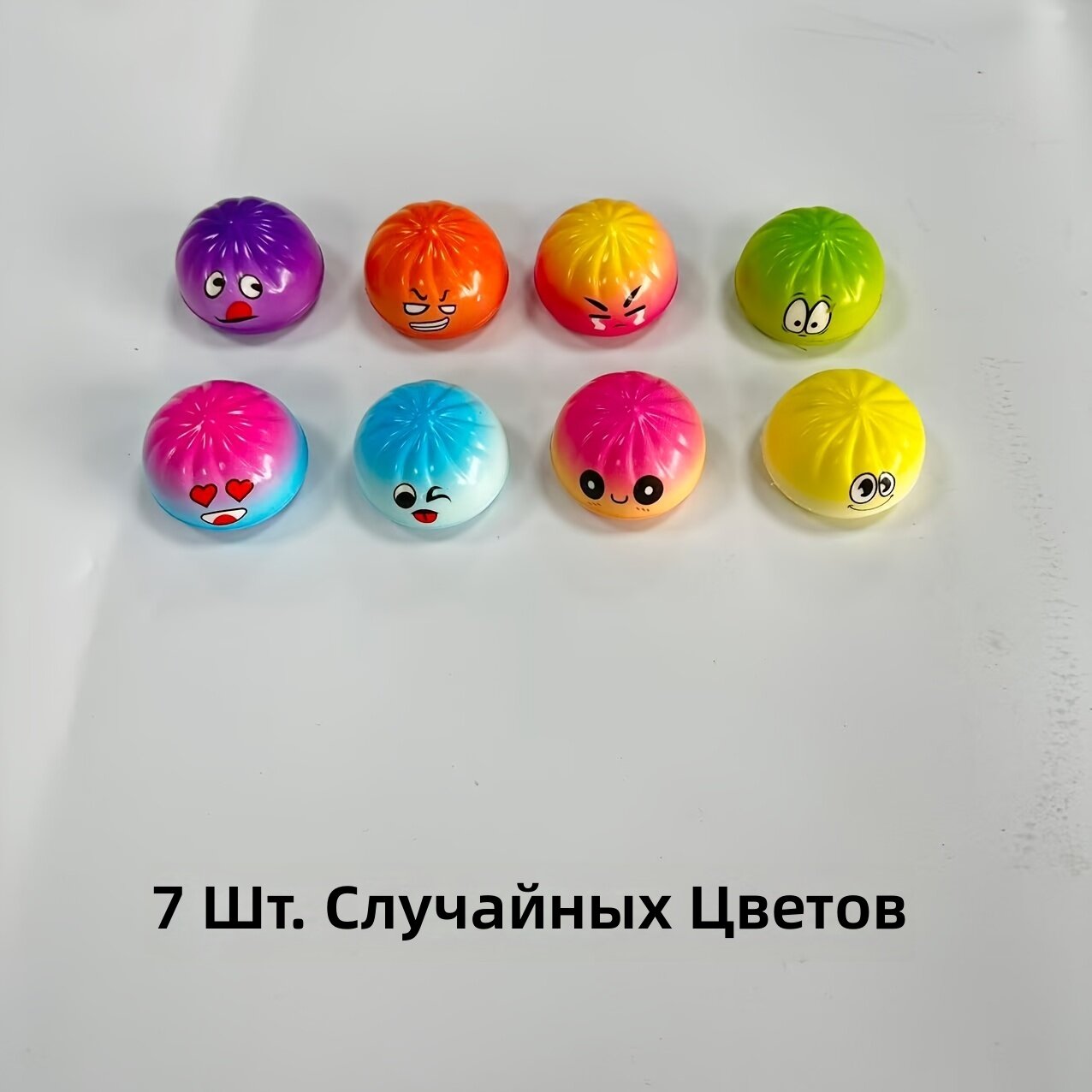 Набор из 7 сквишей в форме пельменей, случайный цвет