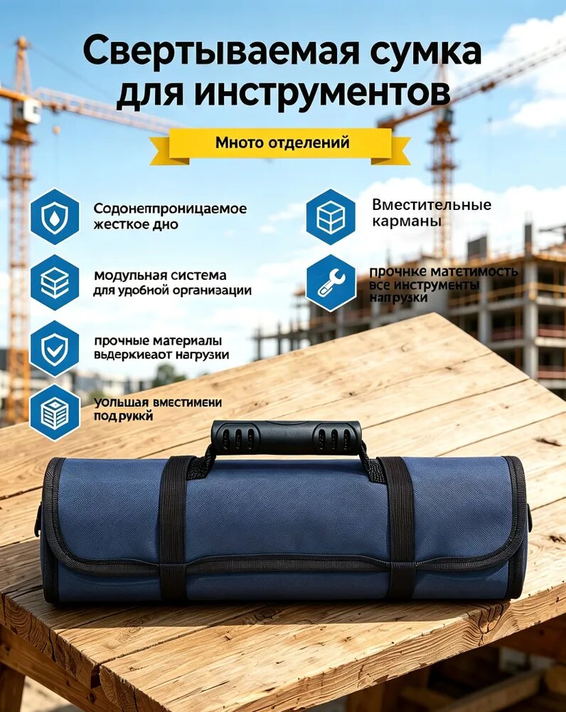 Рулонная сумка для инструментов, водонепроницаемая, для электрика