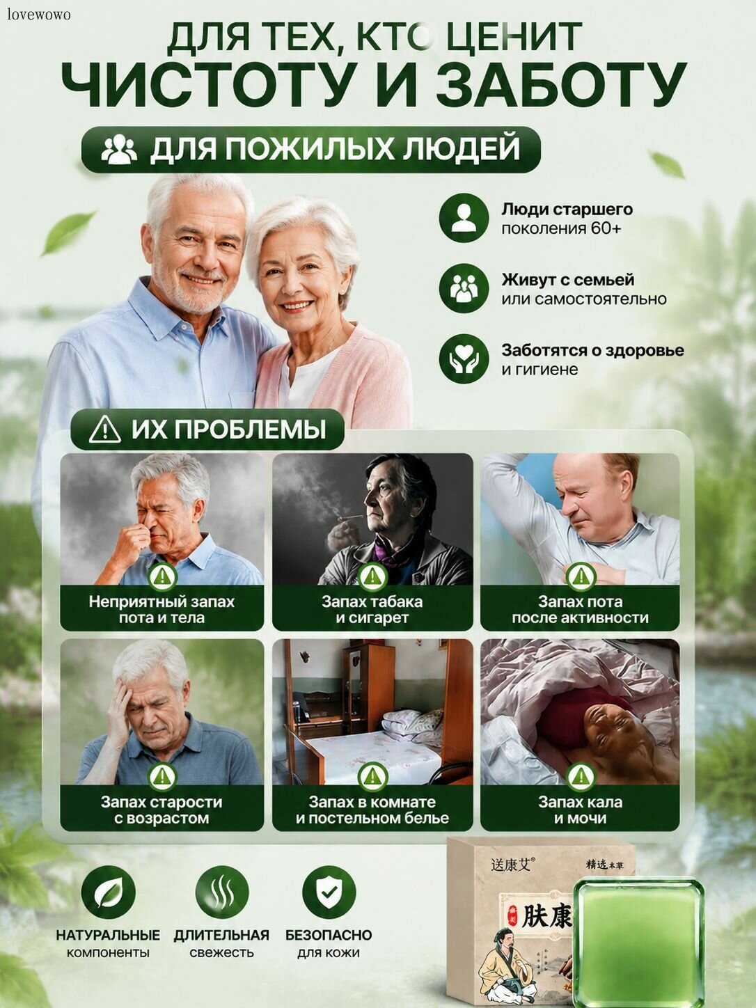 Твердое мыло — фото 1