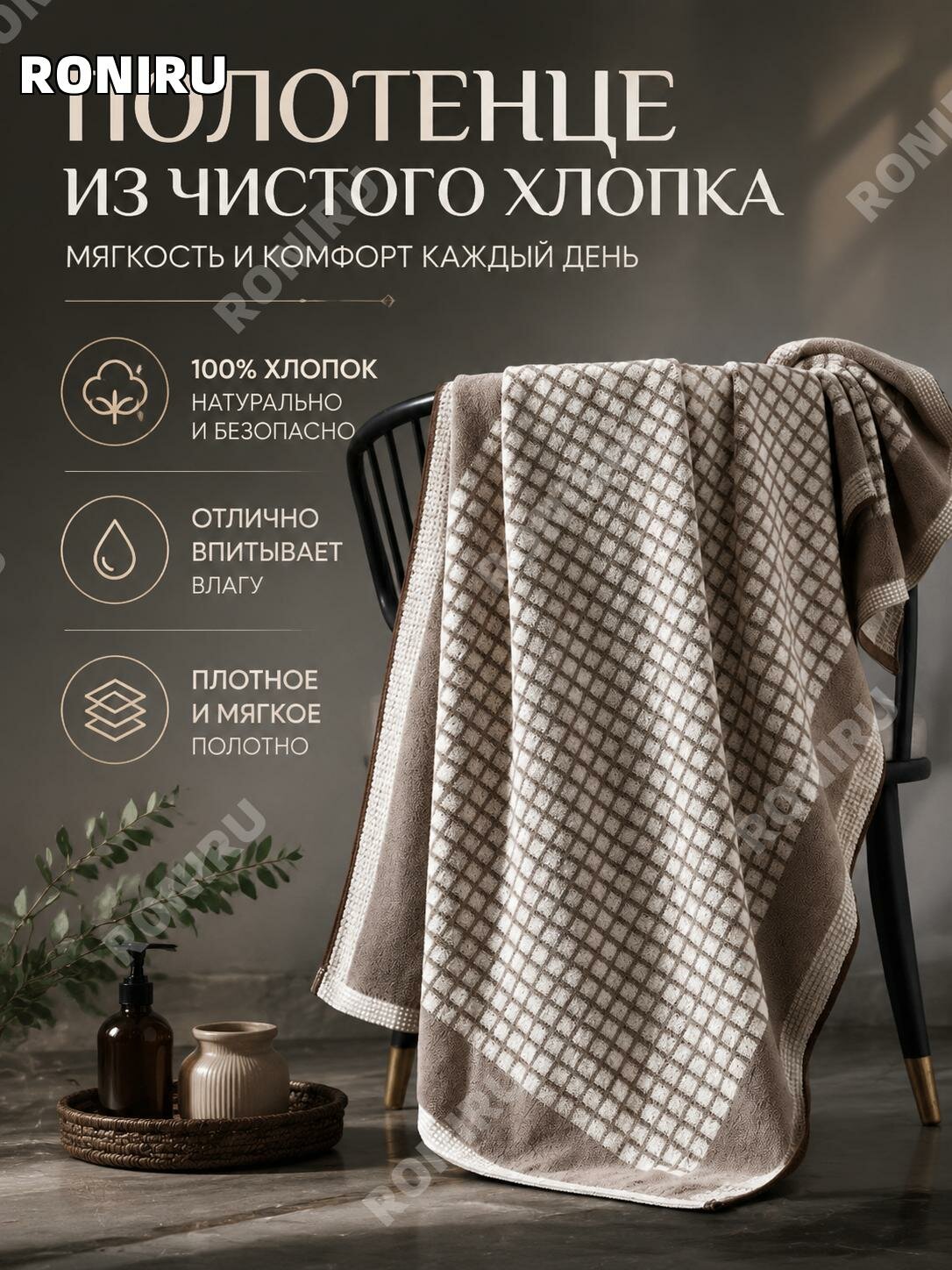 Полотенце банное хлопковое жаккардовое70×140 см, кофейное