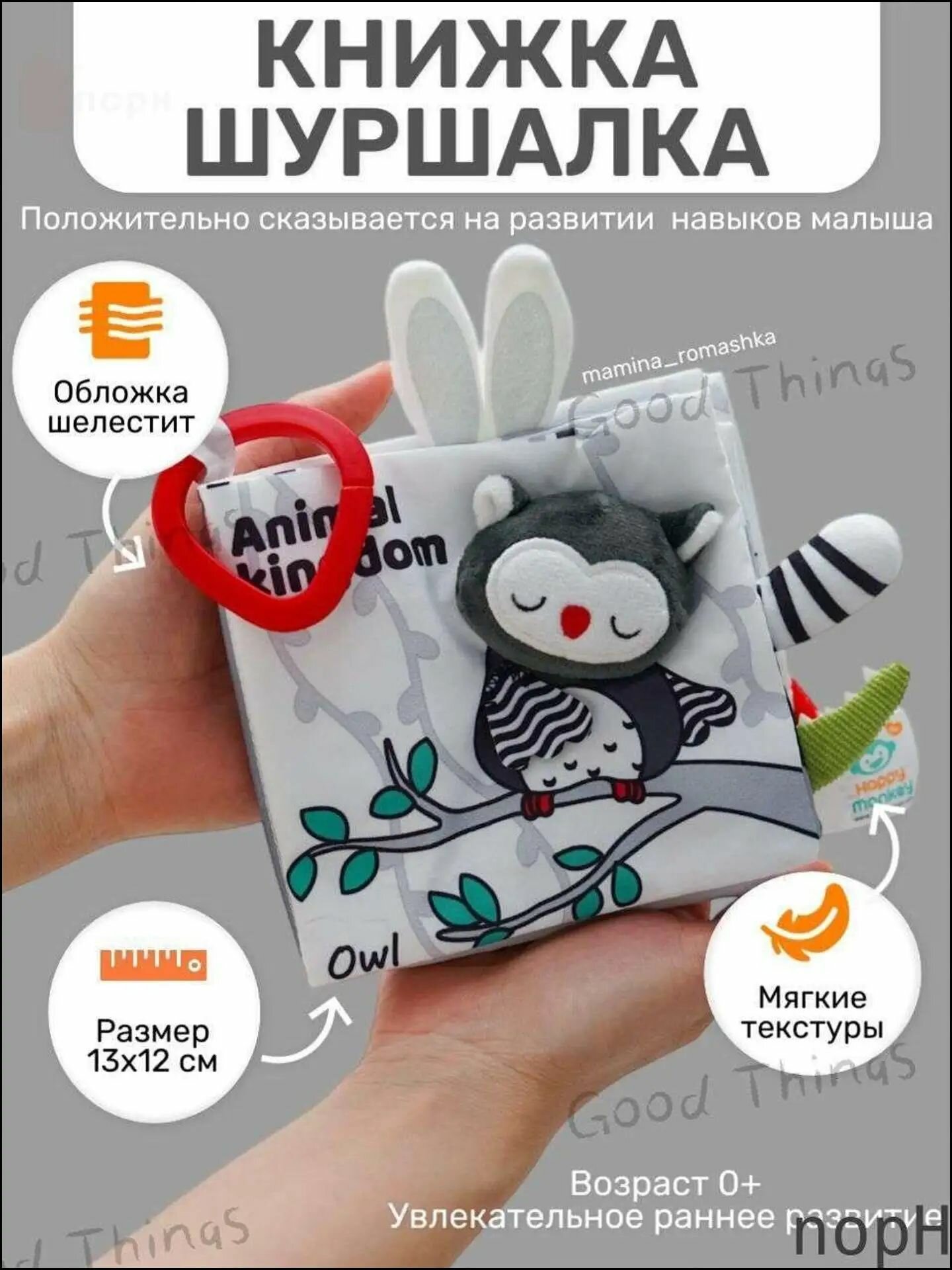 Качественный тканевый тренажёр для развития детей 3612 месяцев, не рвущийся, с объёмными хвостиками, выполнен в чёрнобелой гамме от nopH.