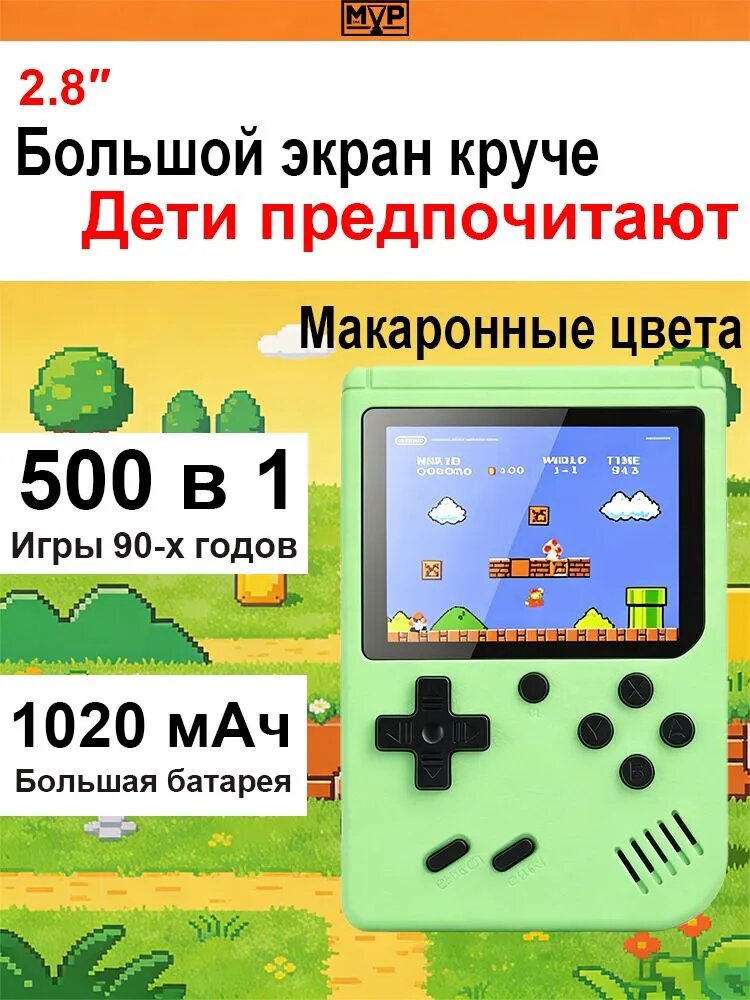 ONE MVP портативная игровая приставка с играми для детские игрушки мальчиков девочек 2,8 дюйма 500 игр