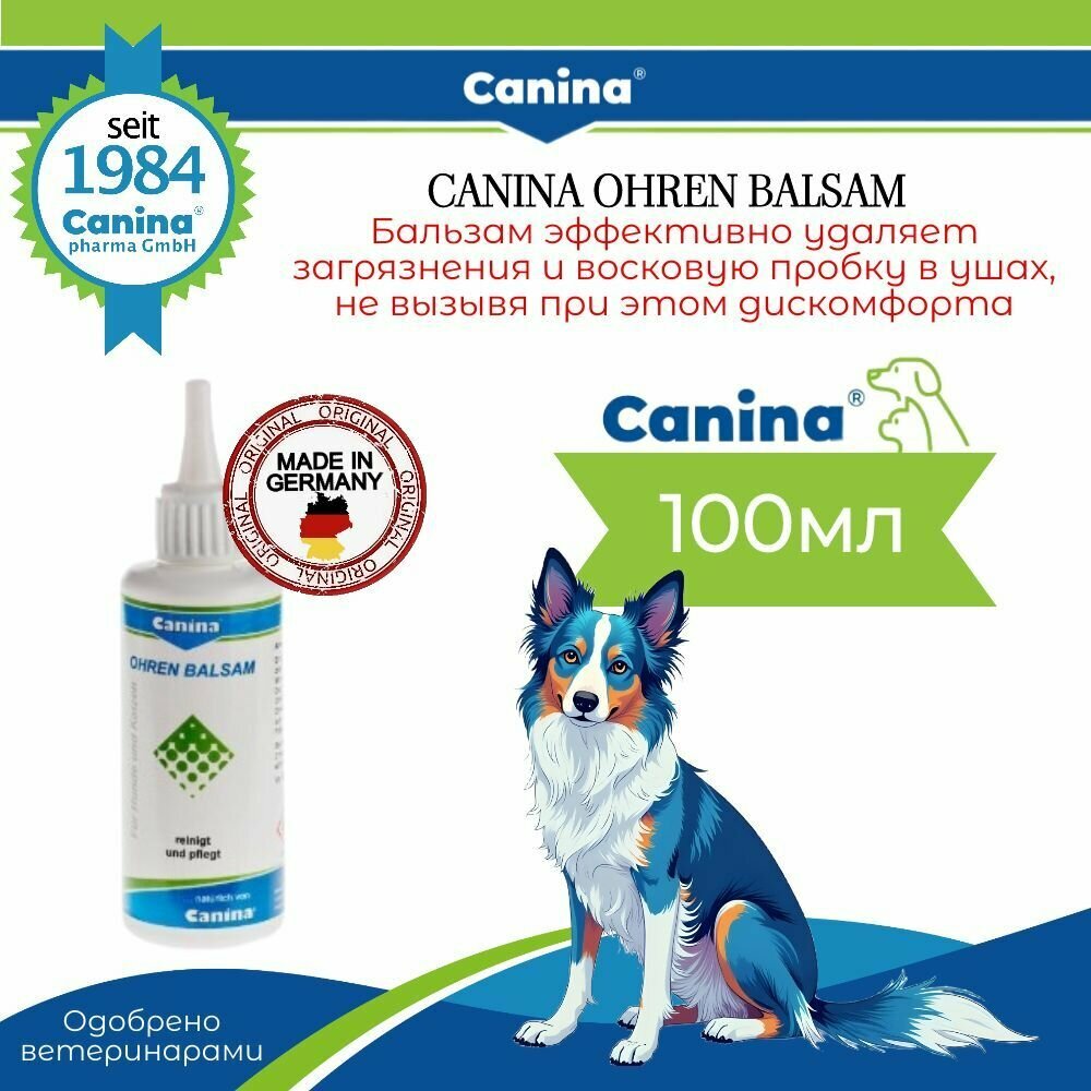 Бальзам для промывания ушей собак и кошек Canina Ohren Balsam, растворяет ушную серу и грязь, обладает антисептическим и противовоспалительным свойствами, снимает зуд и отечность, Германия (100мл) для ушей собак и кошек 100мл против зуда от