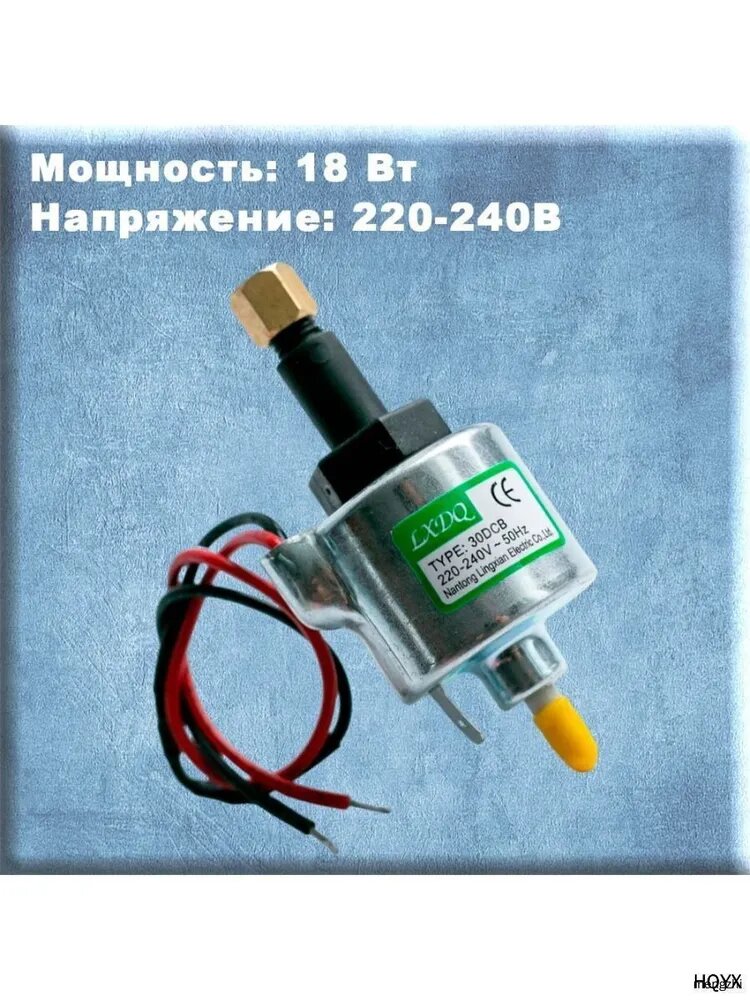 Помпа для дым машины 30DCB 18W 220-240В (Запчасть для сценического оборудования)