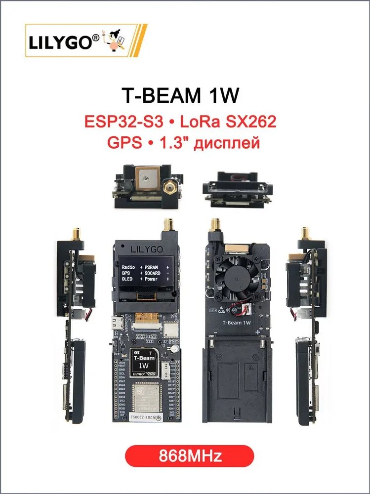 Модуль LILYGO T BEAM 1W ESP32 S3 LoRa SX262 с GPS и OLED 1.3" 868MHz