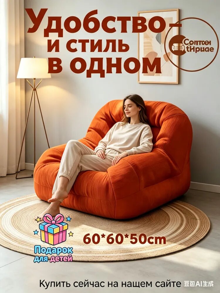 Бескаркасный пуф диван XXL из вельвета, красный цвет, с максимальной нагрузкой 200 кг, для дома