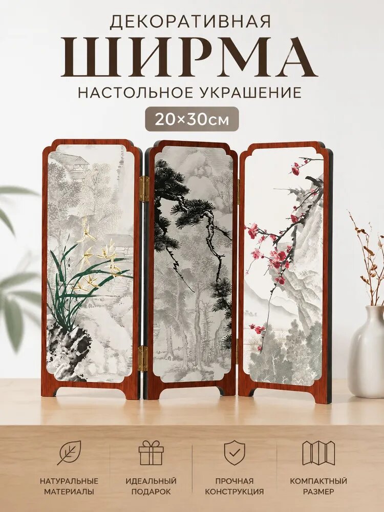Декоративная ширма 3 секции из березы, белая, абстракция, высота 30 см, ширина 300 см, китайское производство