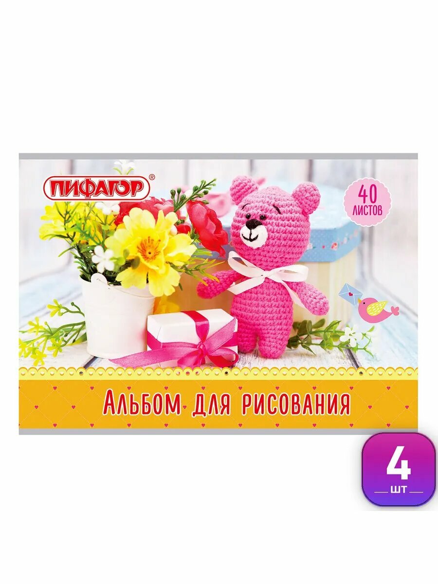 Альбом для рисования А4 40 листов 4 шт.