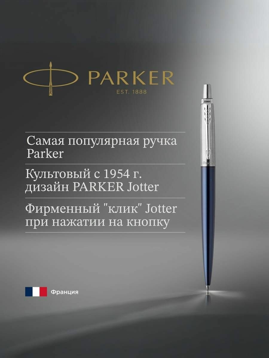 Parker Jotter Core K119 1 шт Шариковая автоматическая ручка Синяя 0 5 мм шариковая ручка 0.5мм синяя