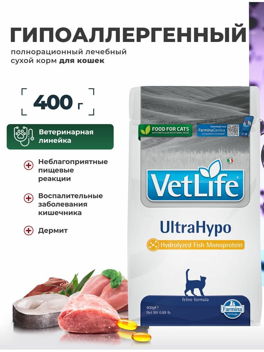 Farmina Vet Life UltraHypo, сухой диетический корм для кошек с пищевой аллергией и непереносимостью, 400 г гипоаллергенный корм для кошек диетический корм для кошек с аллергией диетический корм для кошек с непереносимостью