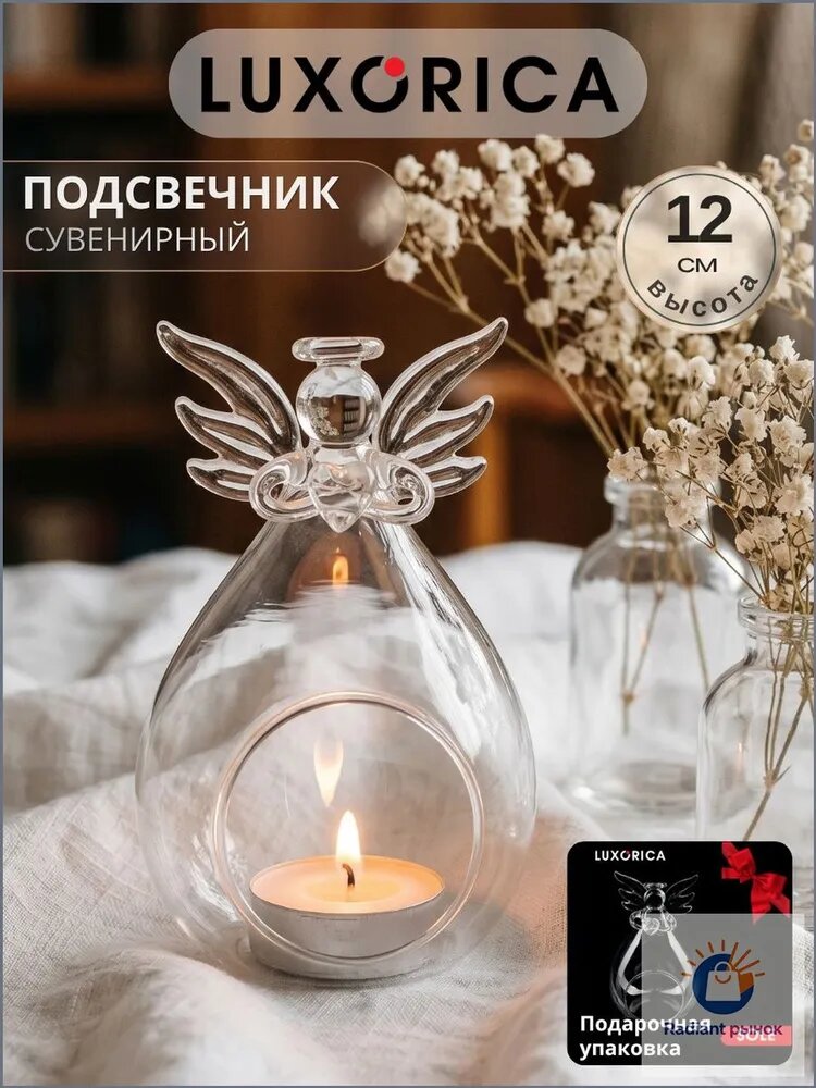 Подсвечник для 1 св, 1 шт