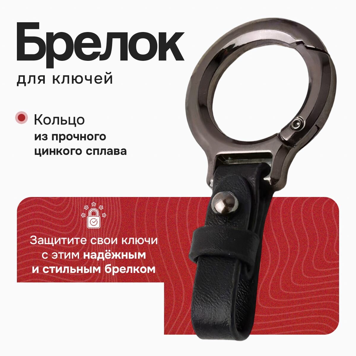 Брелок автомобильный