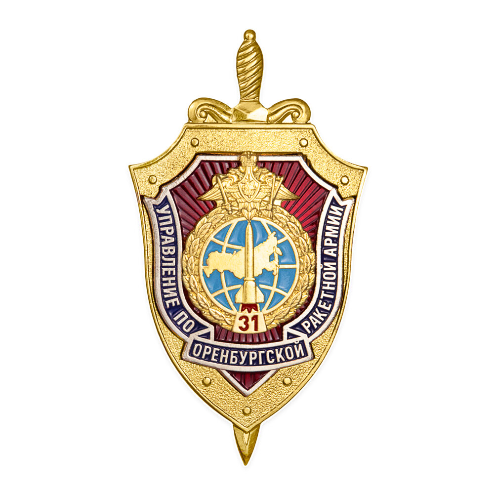 Знак "Управление по Оренбургской 31 ракетной армии"