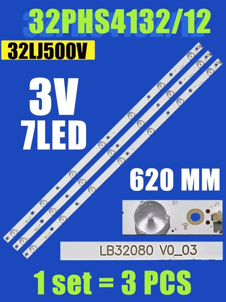 1 комплект-3 шт Подсветка 32PHS4132/12 32PHH4509/88 32PFS6401/60 32PHS4032/60 32PHT4101/60