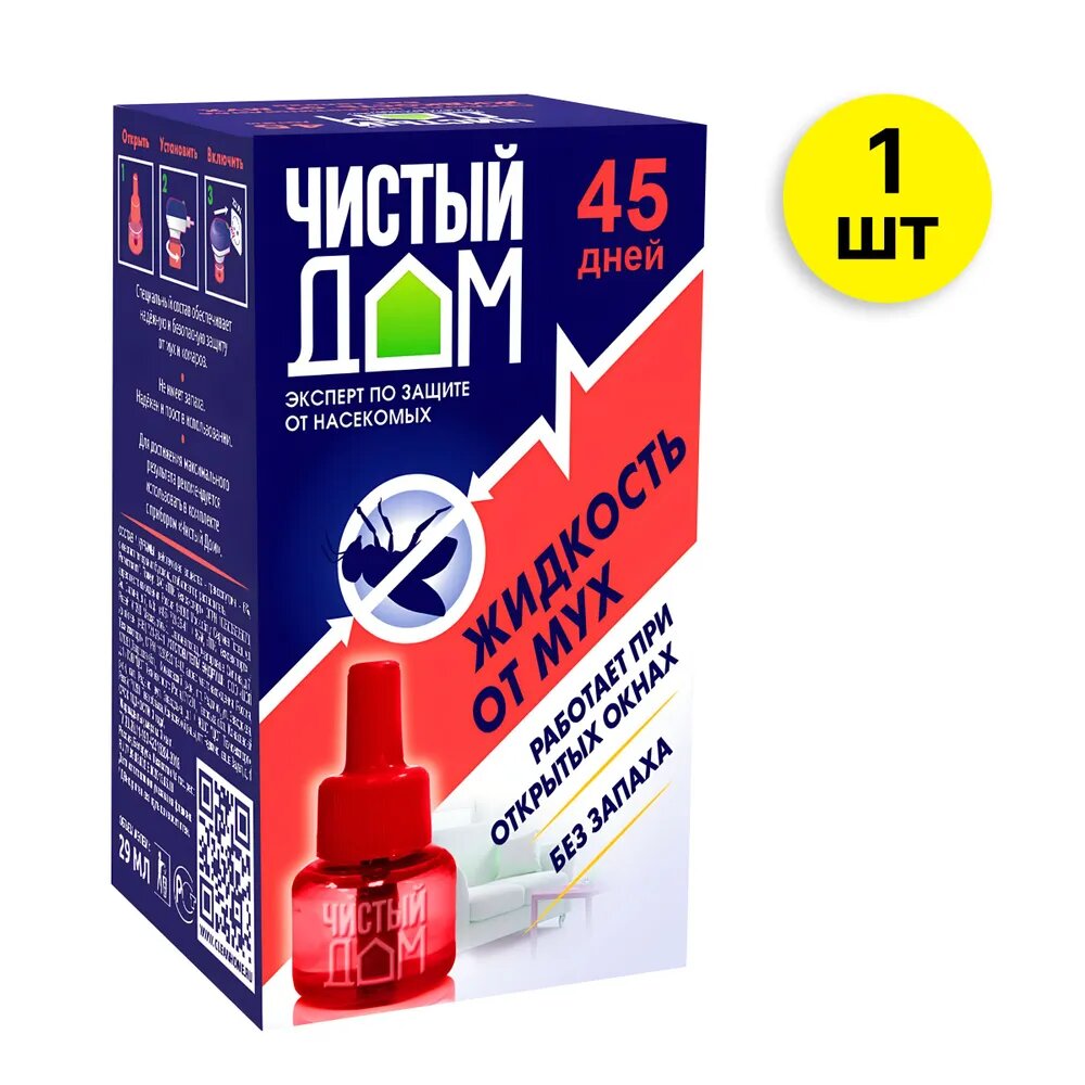 Средство (ловушка) жидкость от мух в доме 39 мл - 1 шт