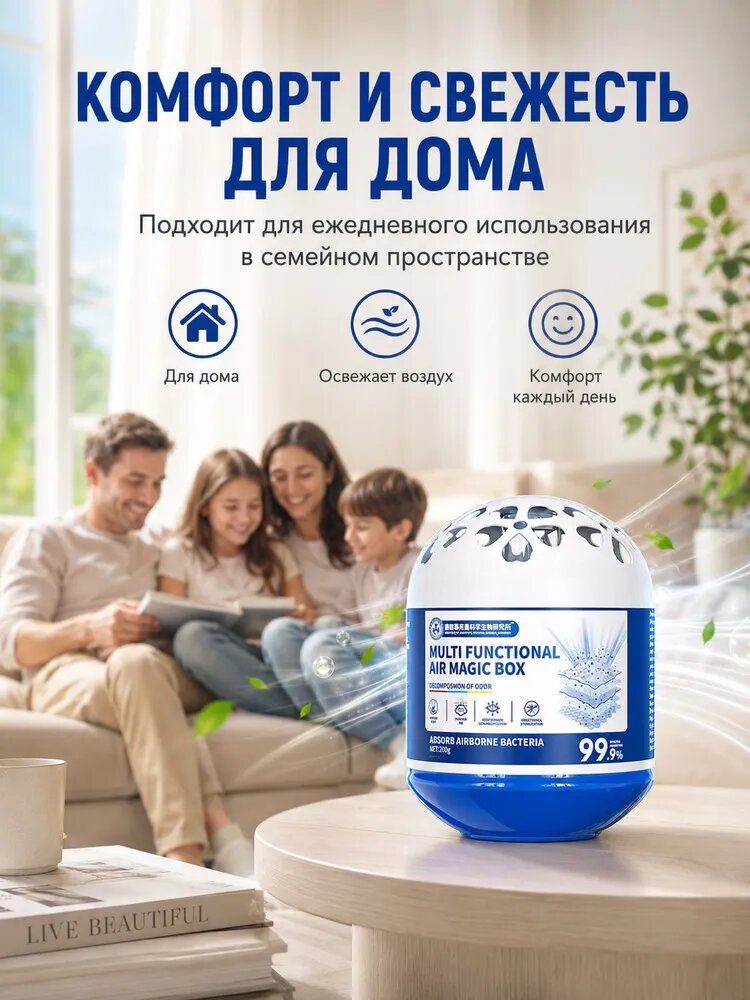 Поглотитель табачного дыма - эффективное устранение запаха дыма, очиститель воздуха, экологичный контейнер