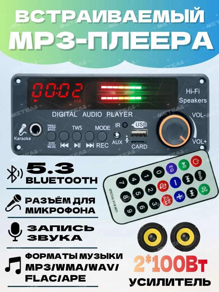 Kebidu MP3-плеер без диска, черный, черный матовый