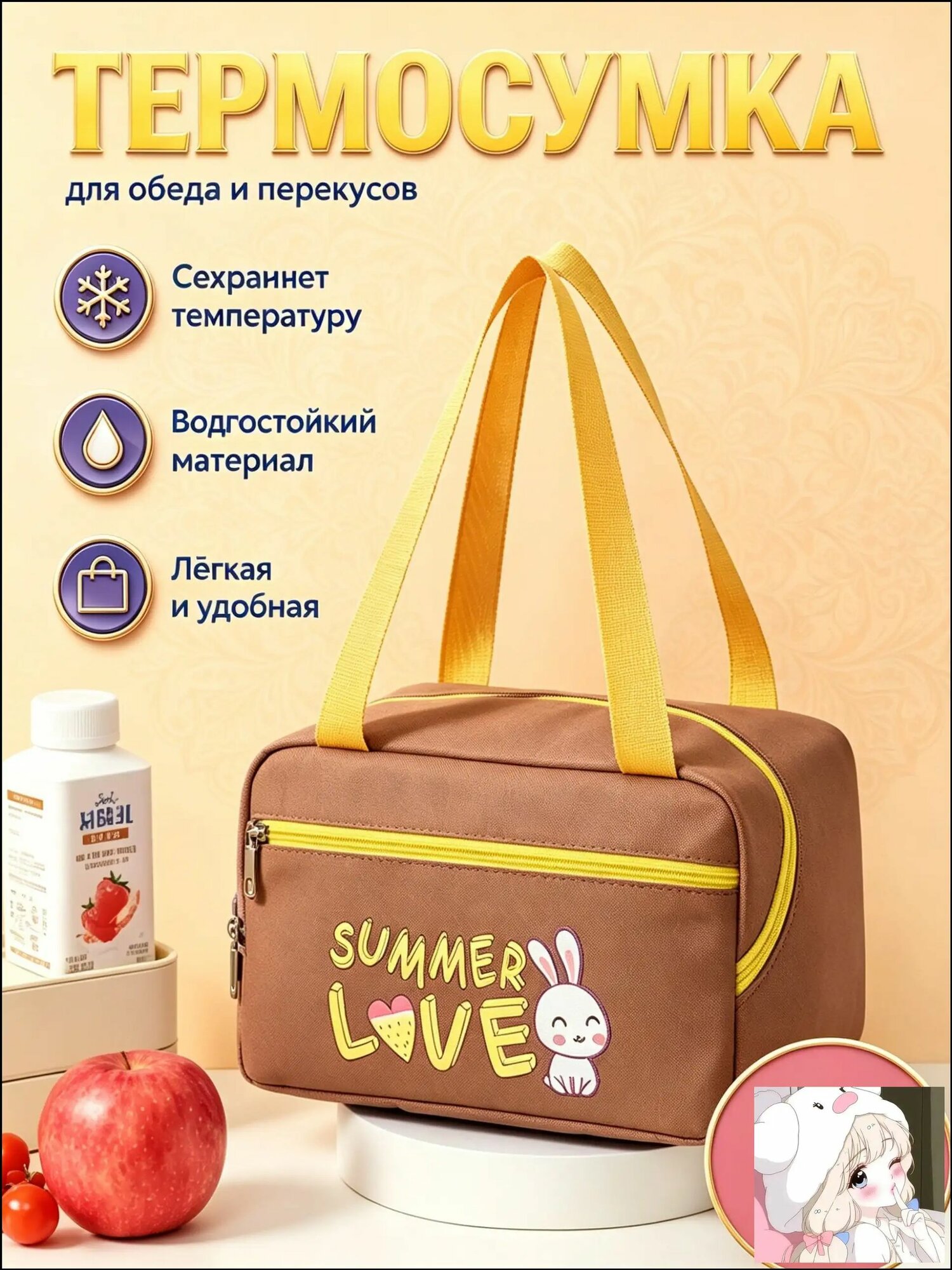 Термопакет, 30 см