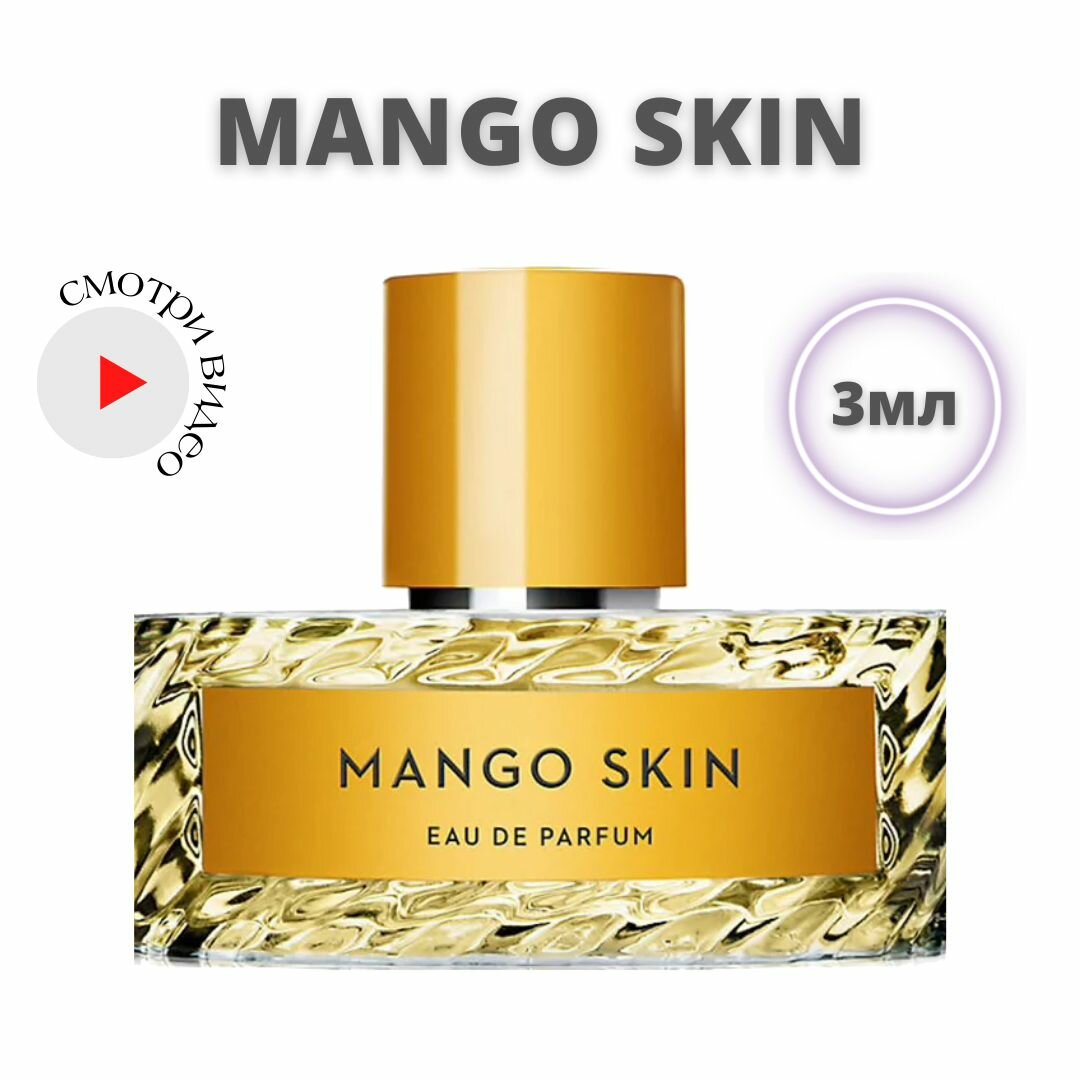 Вода парфюмерная Mango Skin / Parfumerie Mango Skin / Скин Манго / Mango Skin парфюм / Манго Скин парфюм / Манго Скин духи / 3 мл_Mango Skin 3ml 3 мл
