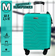 Чемодан Cruise, 68 л, размер M, мятный