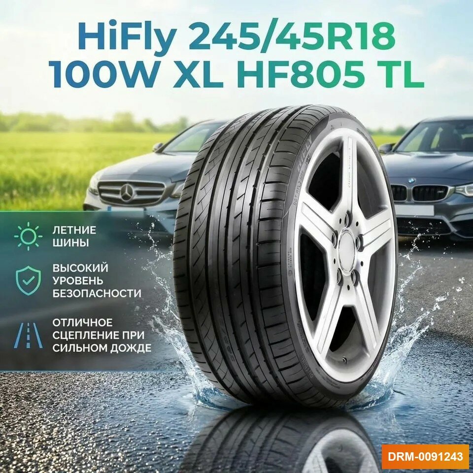 Комплект (4 шт) летних БУ шин Hifly HF 805 245/45 R18 без пробега 7964075554