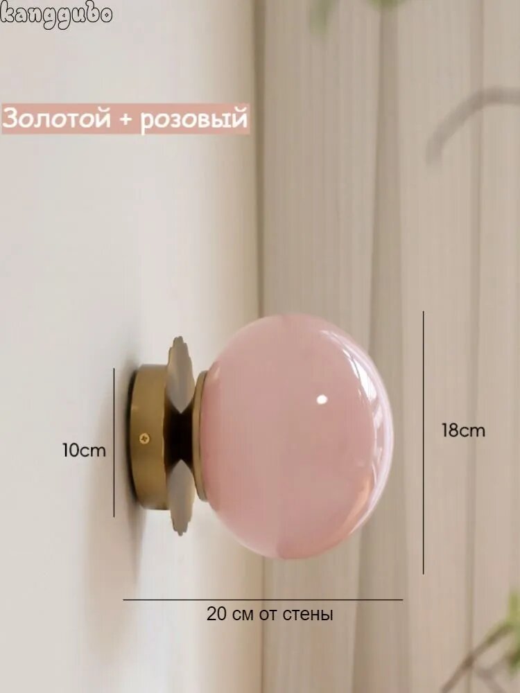 Franeda Настенный светильник, E27, 12 Вт, золото, розовый, стекло