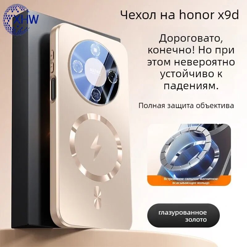 XHW MagSafe Чехол на honor x9d (Хонор Х9д) Держа в своих руках свет моды