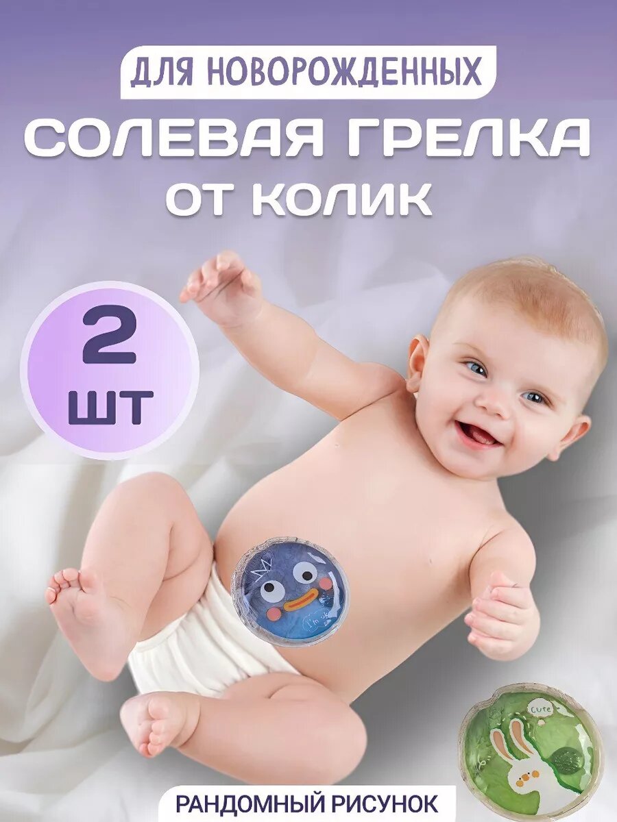 Солевая грелка для рук многоразовая 2шт