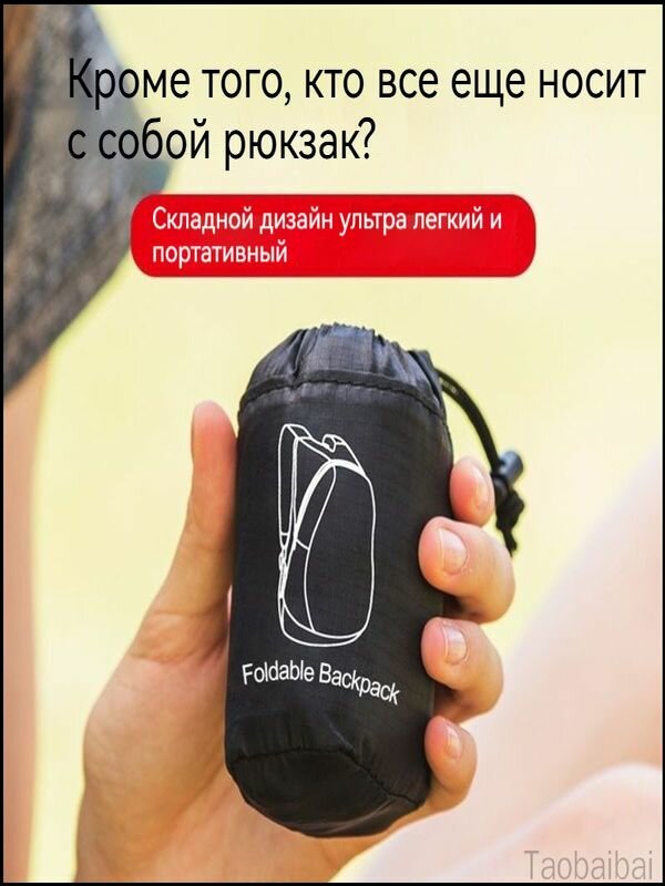 Рюкзак повседневный