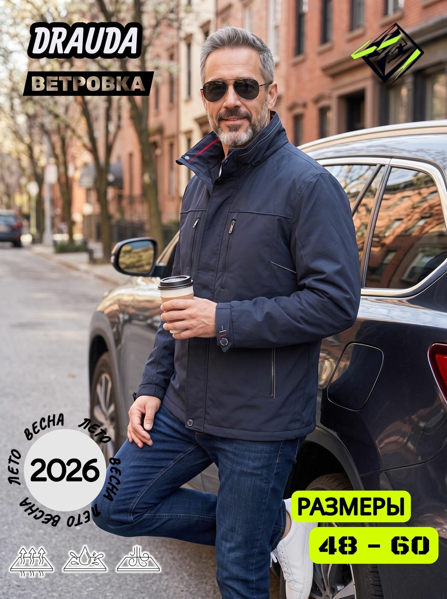 Ветровка Весна-лето 2026