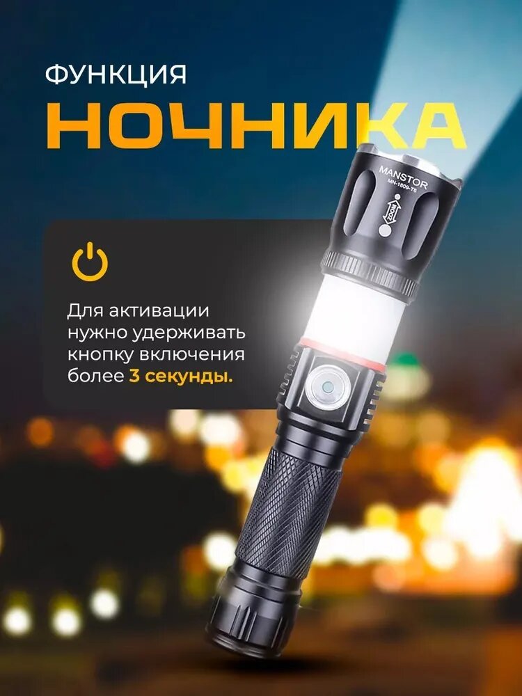 Светодиодный фонарь + ночник Aryani, металлический, 4 режима, 3500 mAh, 3000 Лм, красный, белый, черный — фото 1
