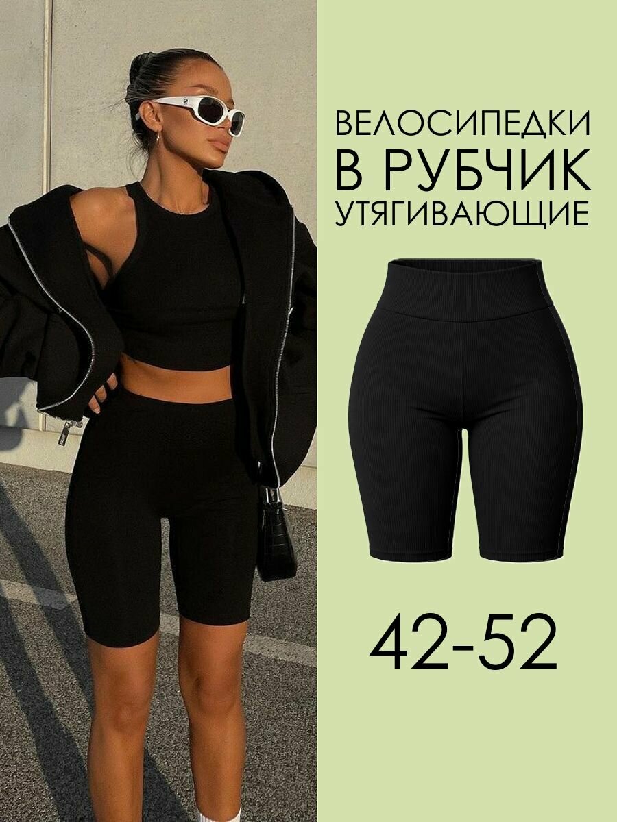 Велосипедки Весна-лето 2026