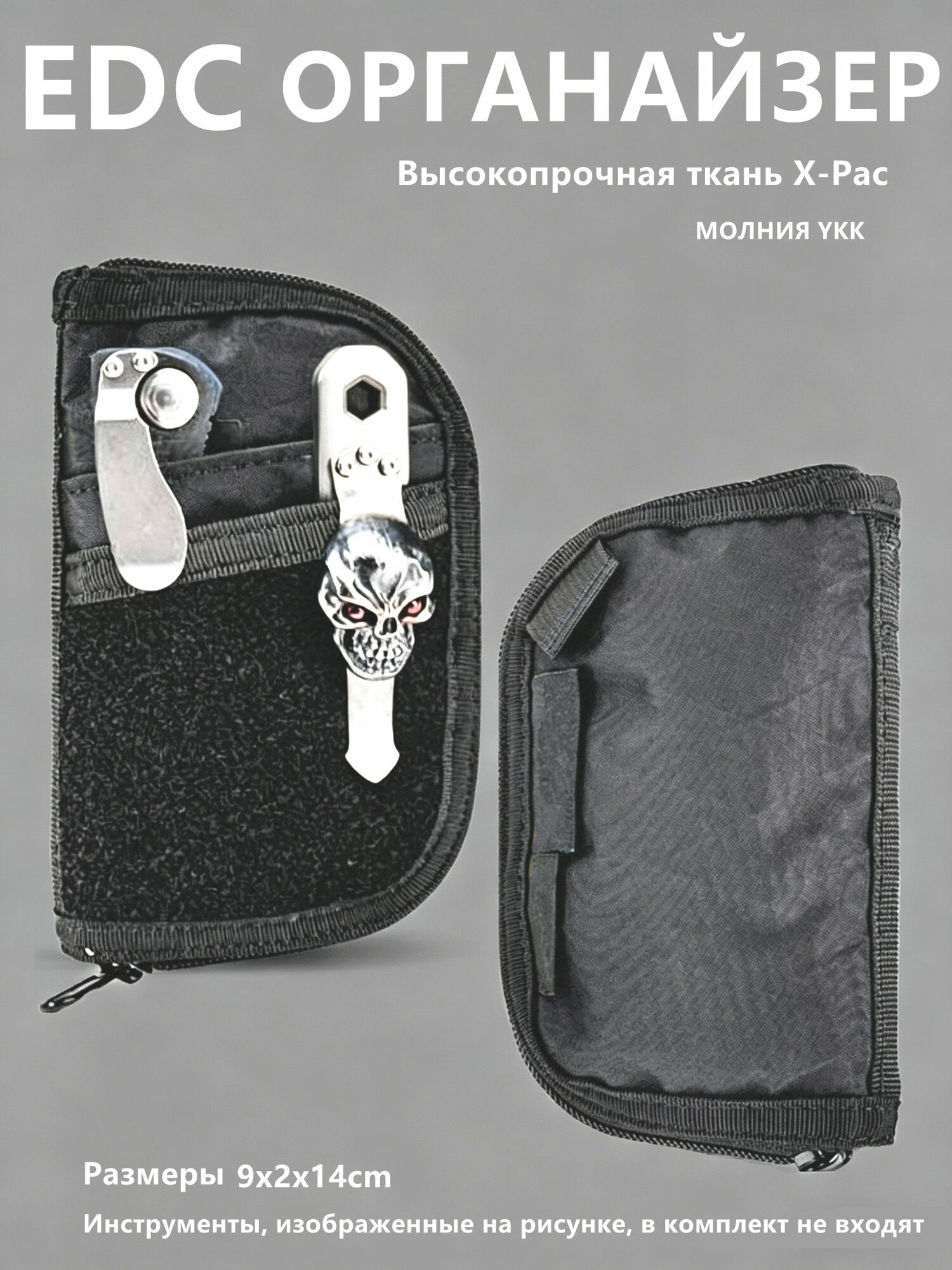 Туристический EDC Хранение медицинской аптечки, органайзер для мелочей походный для первой помощи