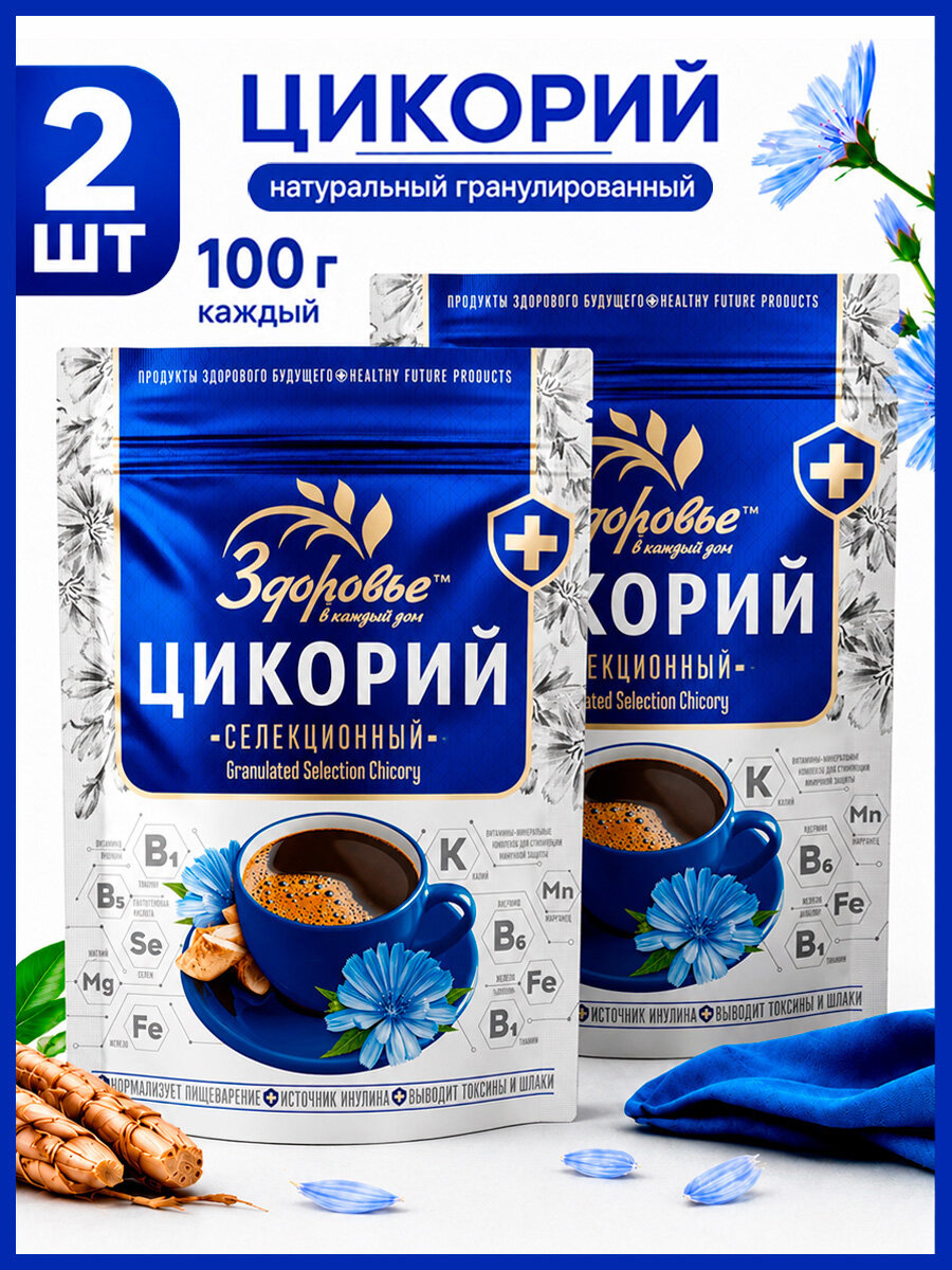 Здоровье цикорий натуральный растворимый гранулированный 100 гр, 2 шт
