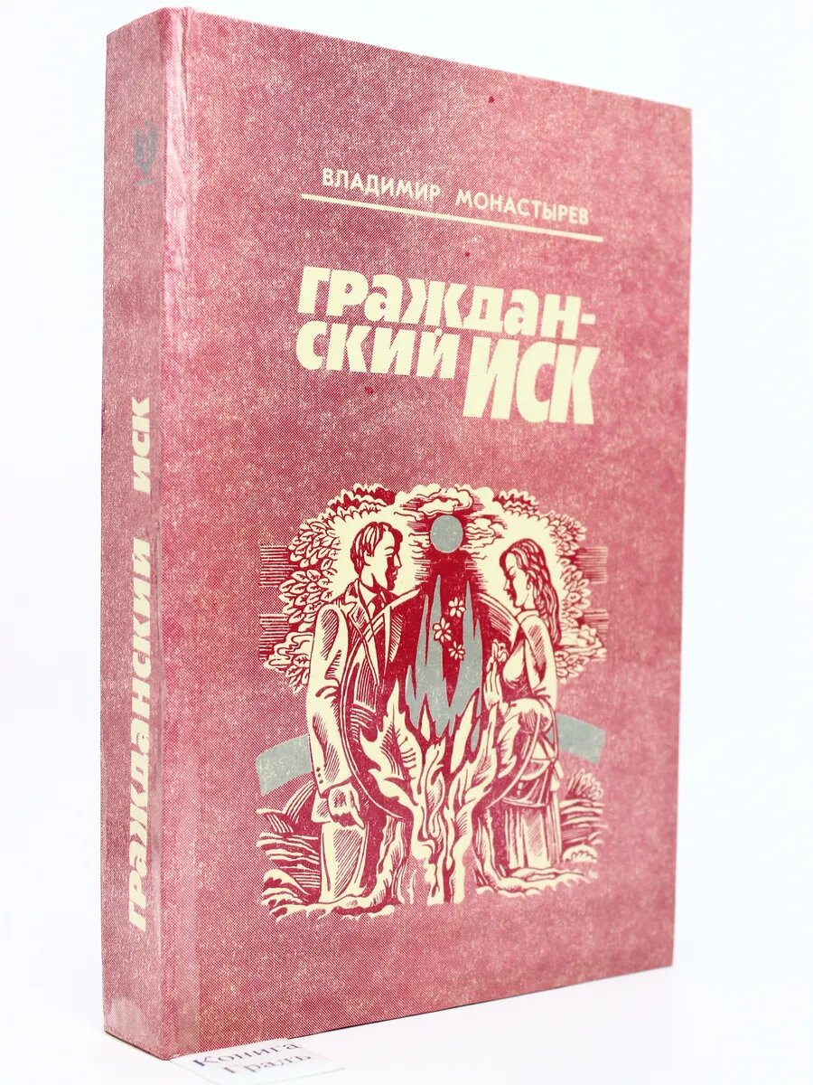 Гражданский иск (Арт.813)