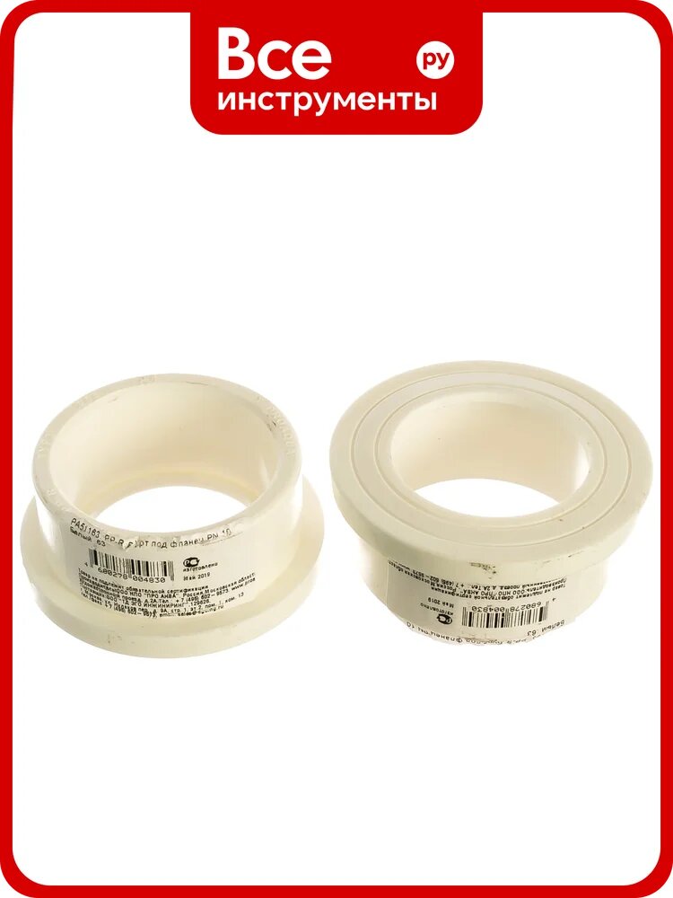 Бурт под фланец PRO AQUA PP-R PN 10 Белый d-63 мм PA51163b