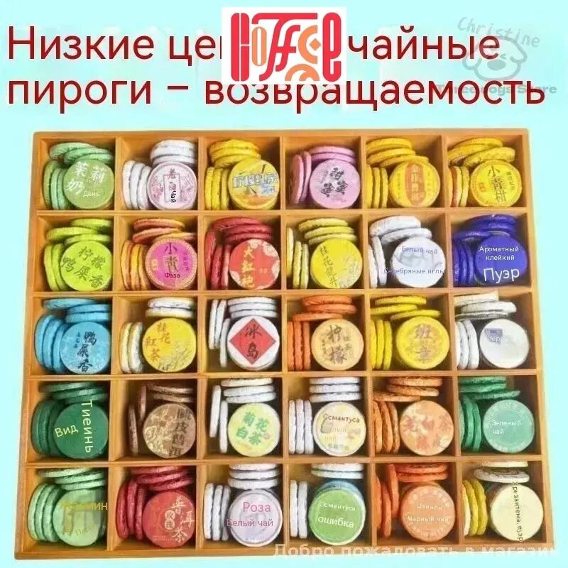 Набор ассорти чая Китайский Настоящий Бодрящий Чай набор подарочный с разными вкусами в коробке
