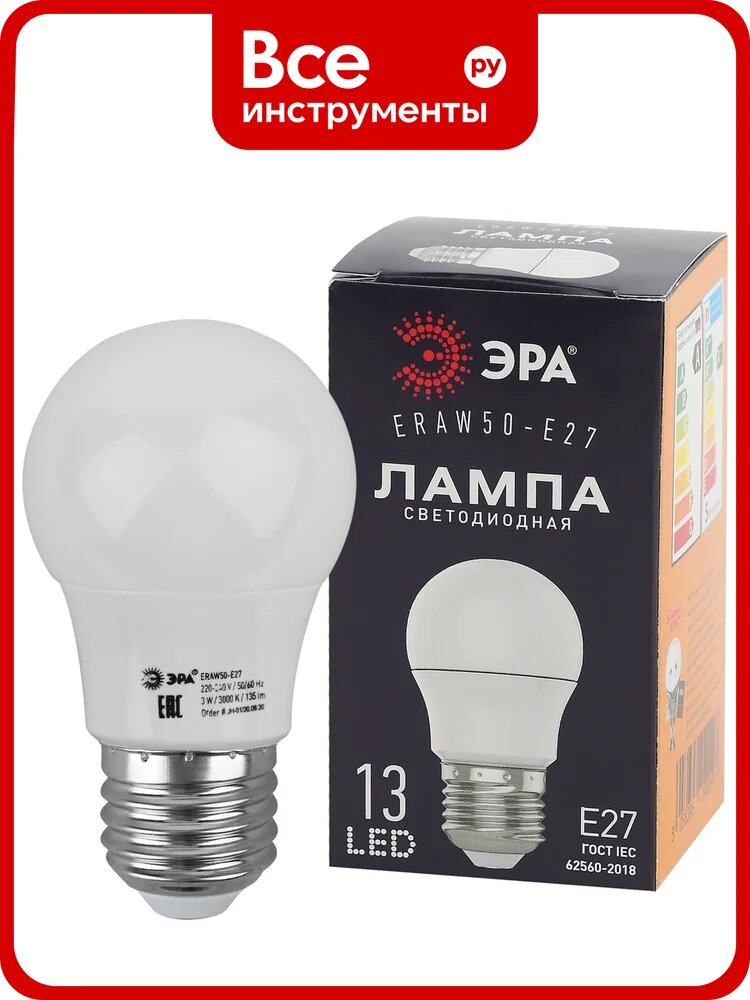 Светодиодная лампа ЭРА ERAW50E27 LED A503WE27, груша, 13SMD, 3W, E27, для белтлайт, 10/100/3600, белый Б0049582