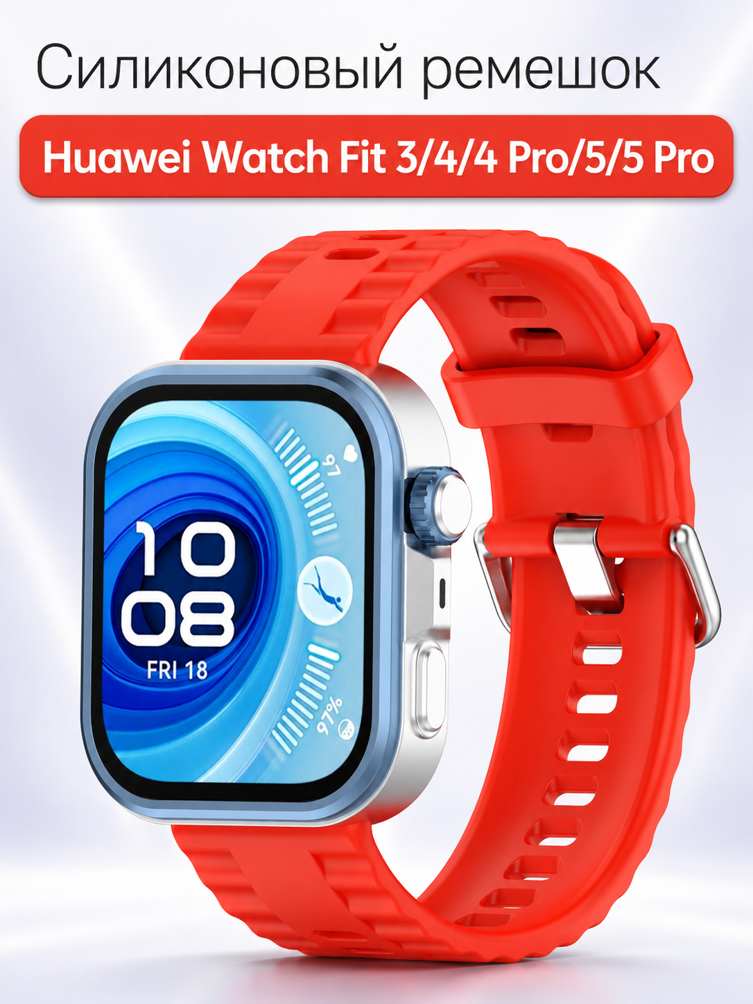 Силиконовый ремешок с серебристой застёжкой для Huawei Watch Fit 3/4/4 Pro/5/5 Pro, красный