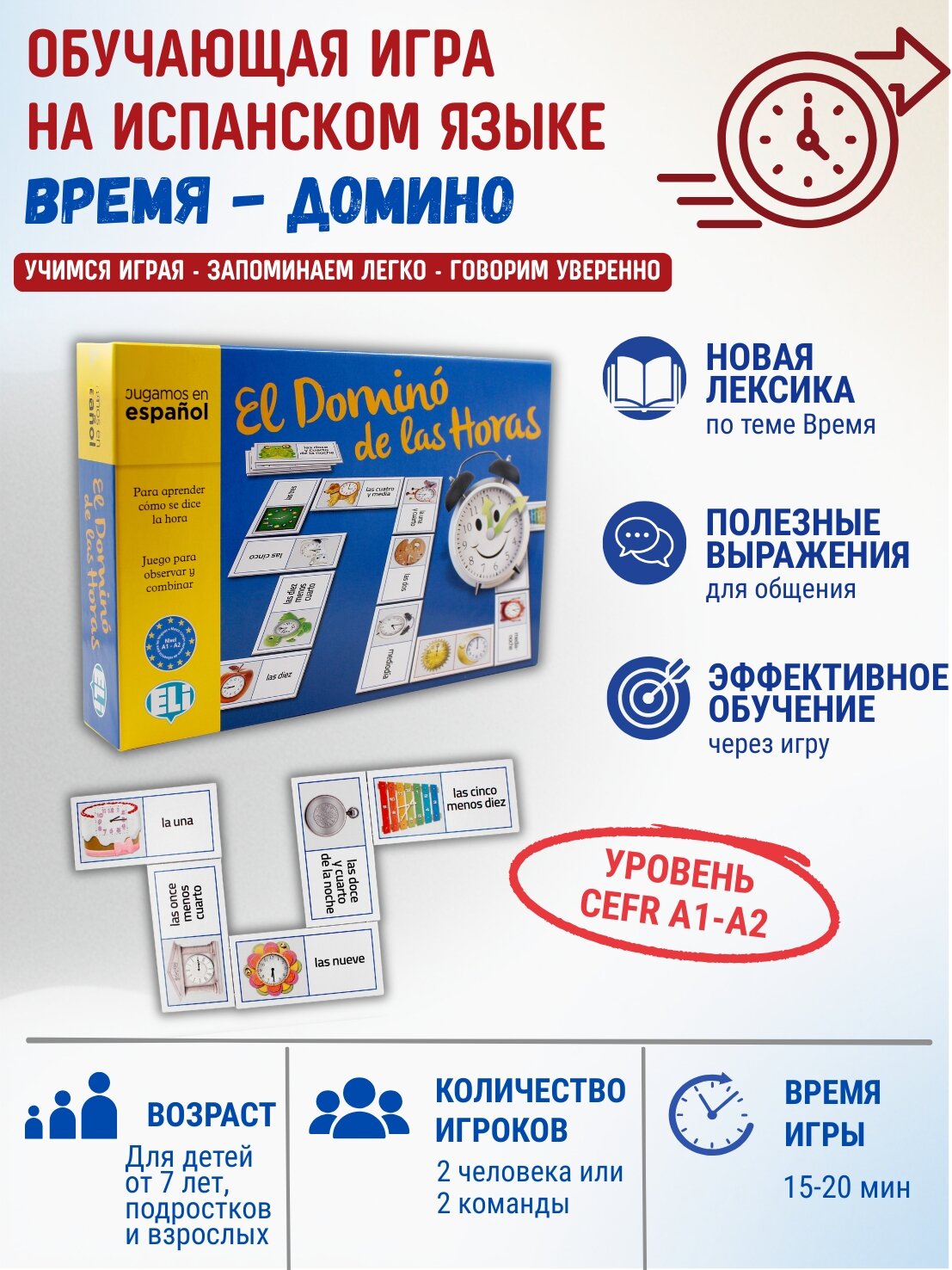 El Domino De Las Horas (A1-A2) / Обучающая игра на испанском языке "Время"
