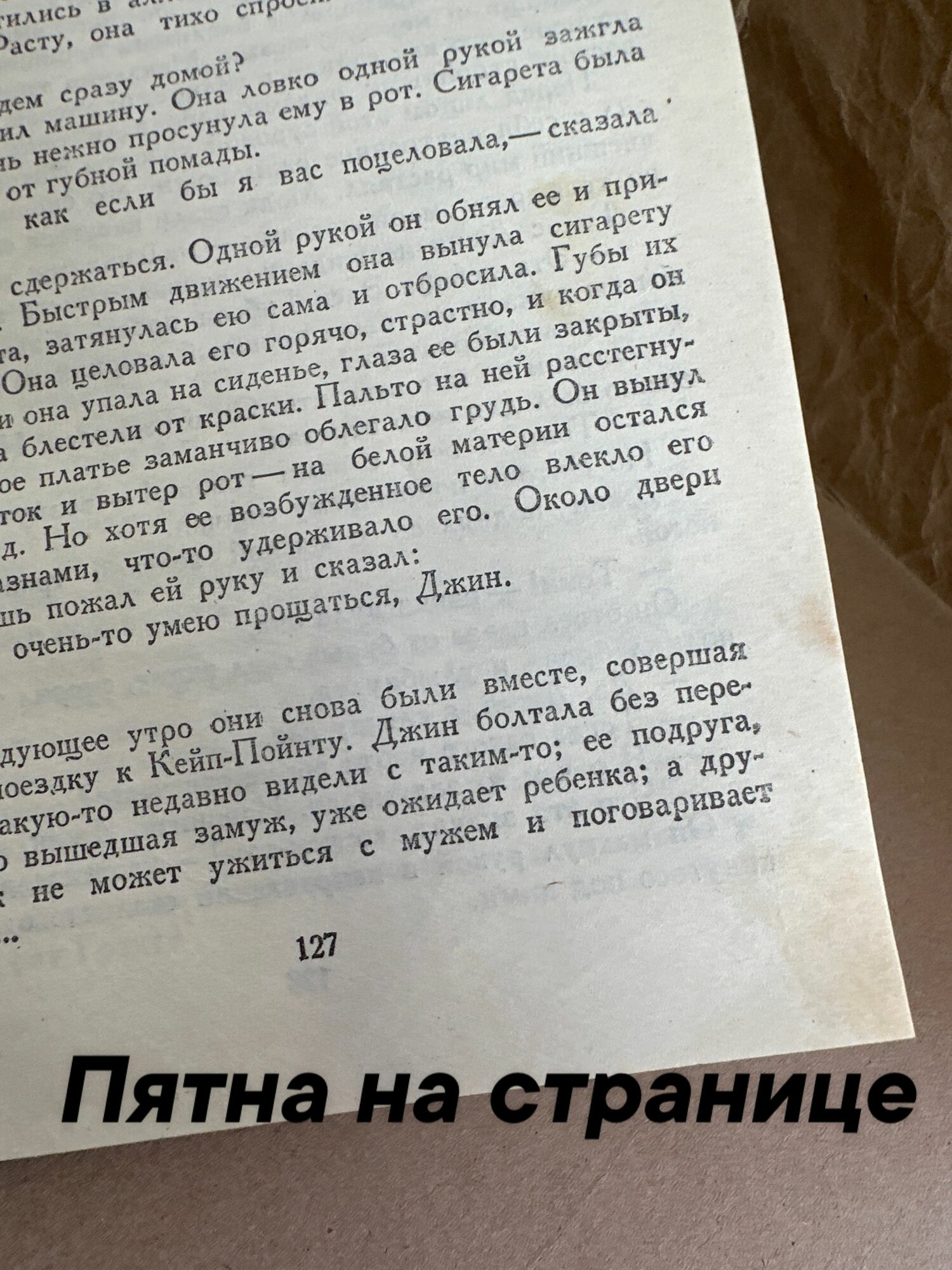 Да сгинет день. — фото 1