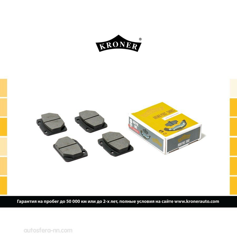 KRONER K002003 Колодки торм. LADA 2101-2107 (диск. перед.) (K002003) KRONER