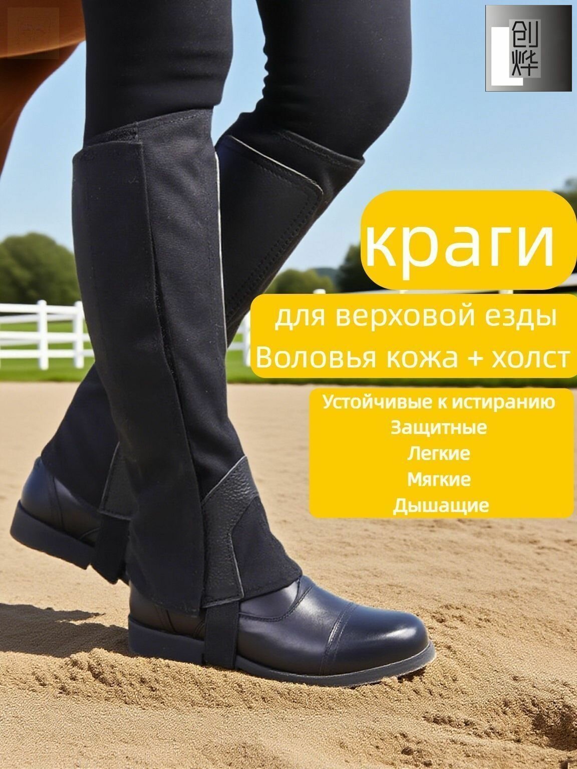 Одежда для верховой езды для конного спорта конная одежда