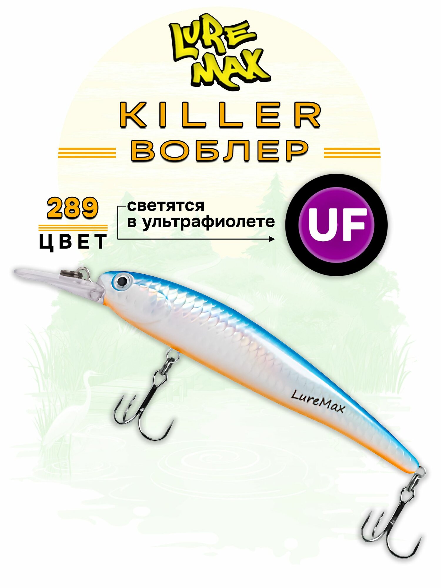 Воблеры для рыбалки LureMax KILLER 105F MDR-289, 12,8 г воблер на щуку, плавающий