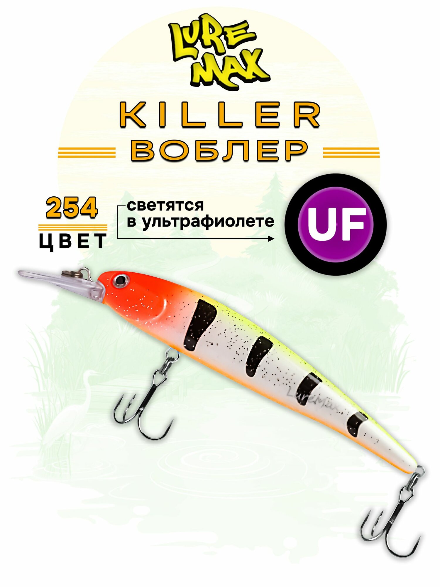 Воблеры для рыбалки LureMax KILLER 105F MDR-254, 12,8 г воблер на щуку, плавающий