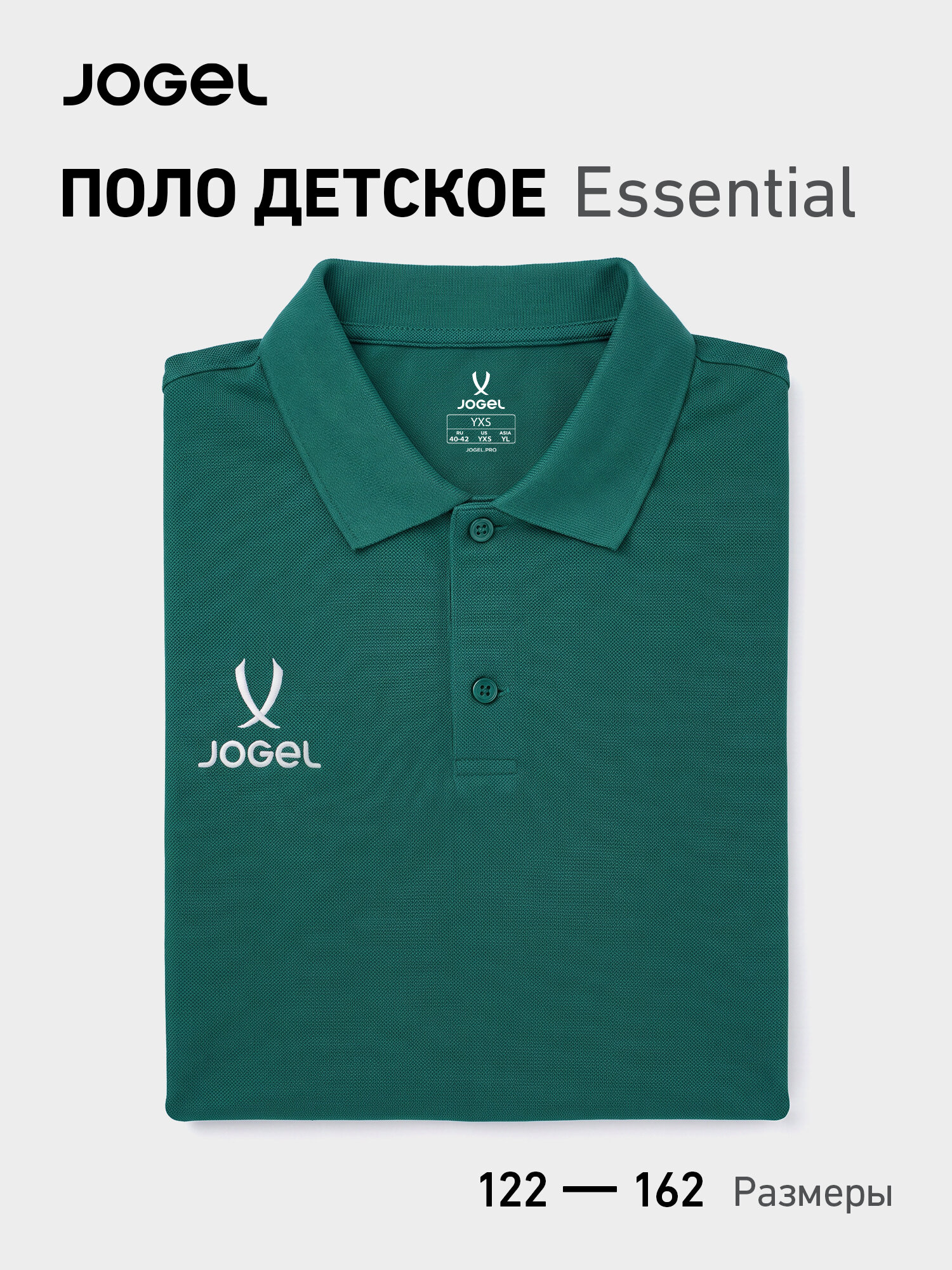 Поло спортивное Jogel