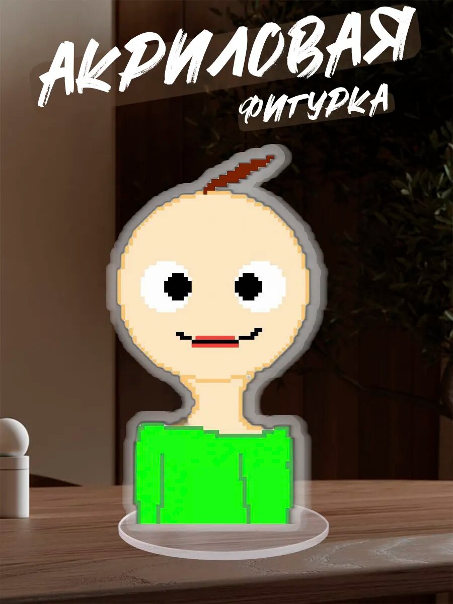 Акриловая фигурка Baldi s Basics Балди